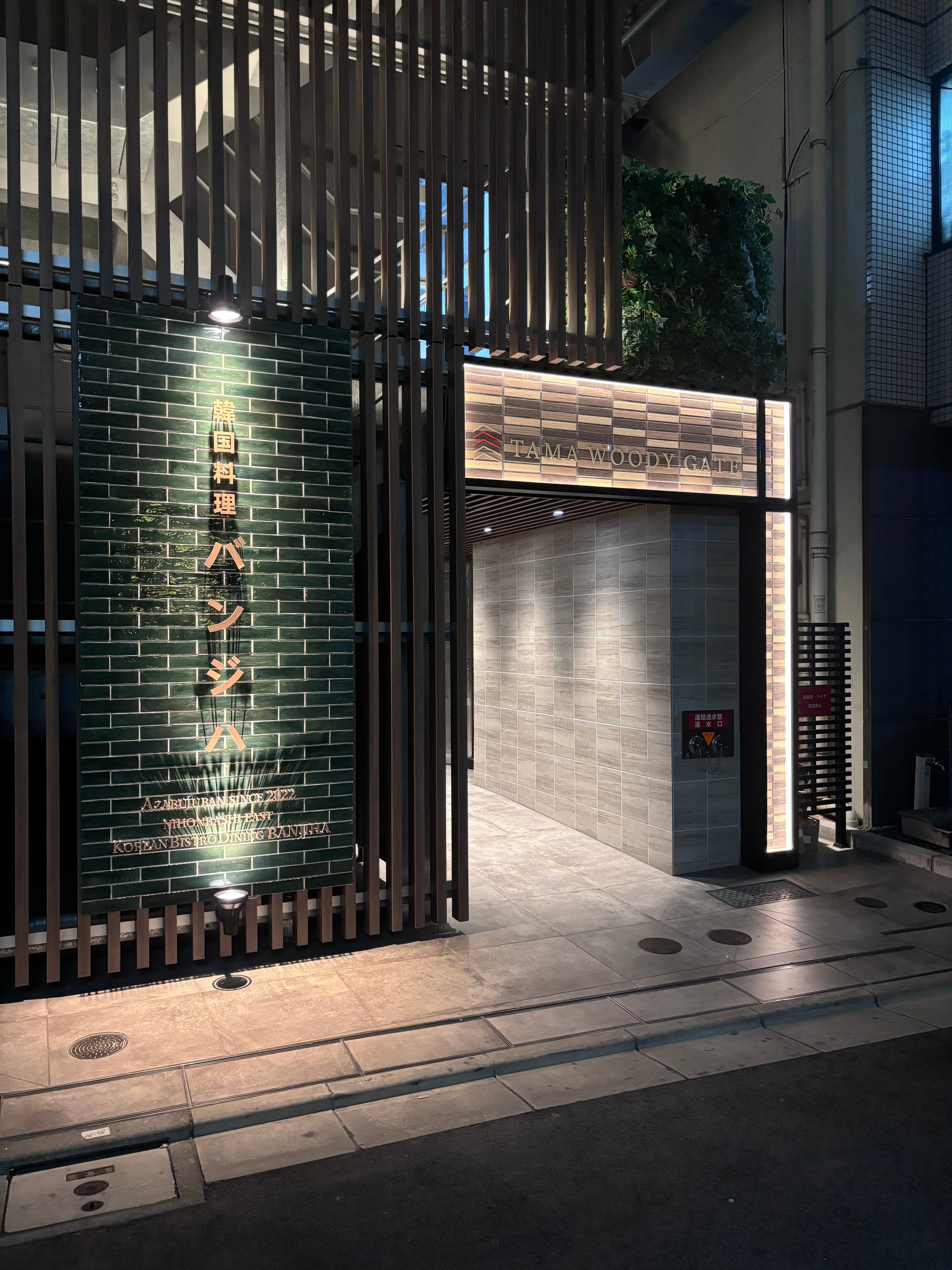 KOREAN BISTRO | BANJIHA | TOKYO NIHONBASHI-EAST | AZABUZUBAN 韓国料理 バンジハ ...